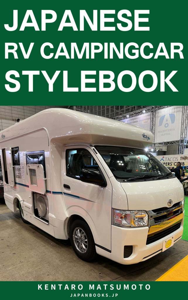 Japanese RV Camping Car Style Book – JapanBooks